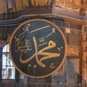 The Four Tasks of Prophet Muhammad (sa)